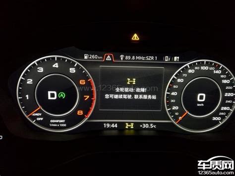q5l仪表盘故障灯图解 q5仪表盘故障灯 q5l仪表盘指示灯 大山谷图库
