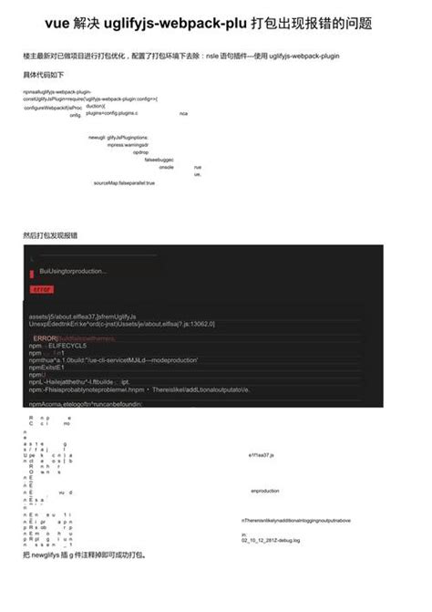 Uglifyjs Hcrm
