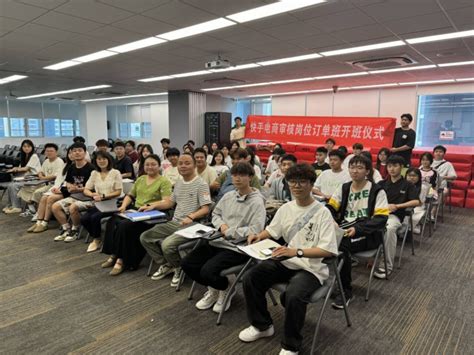 数字经济学院