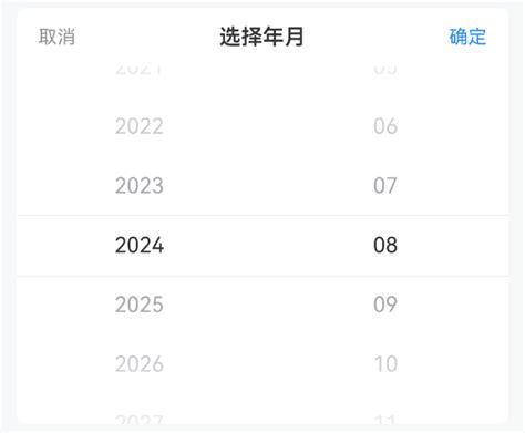 Datepicker 日期选择 Ibest Ui V2