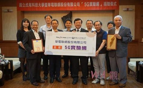 虎科大與華電聯網推動5G技術 加速傳統產業向智慧製造邁進