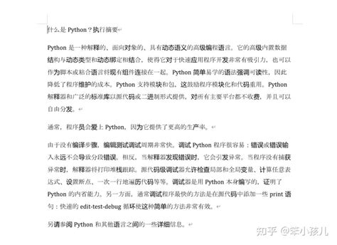 用 Python 写的文档批量翻译工具 知乎