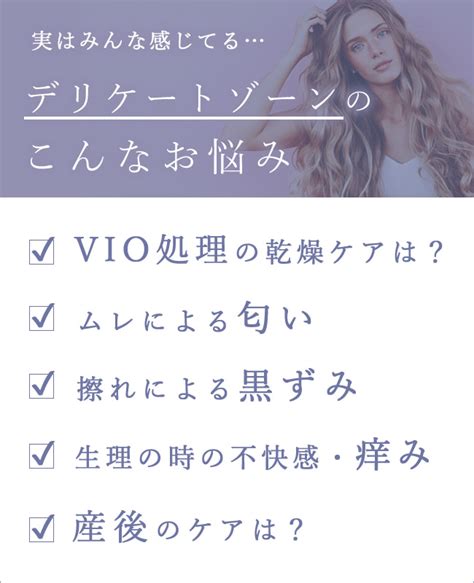 【楽天市場】【lineで300円off】国産 デリケートゾーン Vio ケア オイル 【30日間返金保証】 オーガニック 膣オイル ソープ