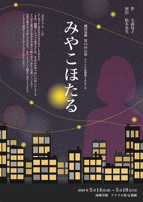 「劇団匂組」公式ホームページ