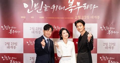 [d 현장] 인민을 위해 복무하라 연우진·지안의 욕망을 향한 파격적 유혹