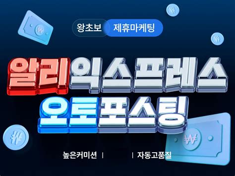 자동포스팅 크몽 서비스 검색