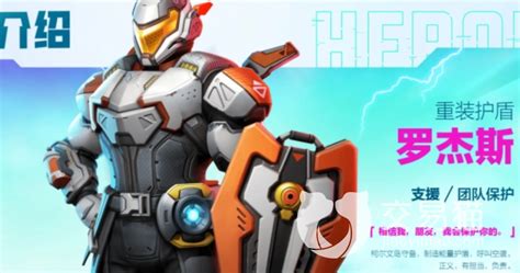 高能英雄罗杰斯队伍搭配有哪些 高能英雄罗杰斯队伍搭配推荐交易猫