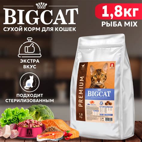 Корм сухой Зоогурман для взрослых кошек Big cat Рыба Mix 1.8 кг купить ...
