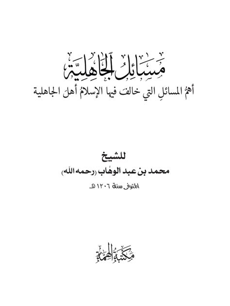 The Issue Of Ignorance Pdf