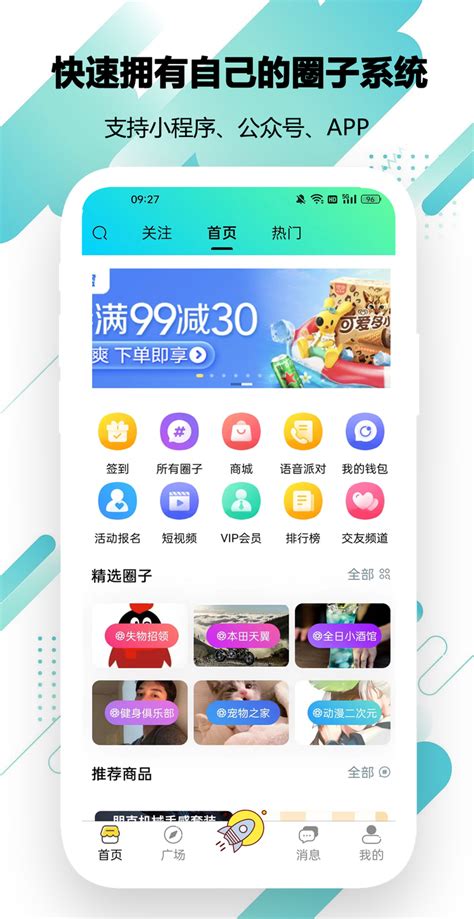 行业圈子论坛源码如何打包生成app小程序，开发一个圈子系统需要哪些费用？ 知乎
