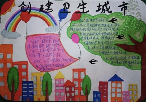 一只狗与他的城市手抄报 卫生城市手抄报 普车都