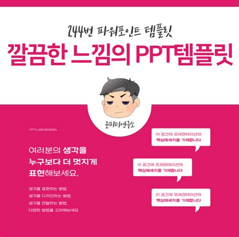 깔끔한 느낌의 무료ppt템플릿 윤피티연구소 네이버 블로그