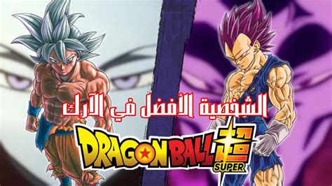 مانجا دراغون بول سوبر إيجابيات و سلبيات ارك غرانولا أسئلة كثيرة في