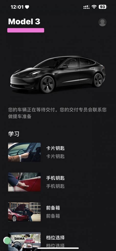 老哥们 特斯拉车主群求拉一下 Nga玩家社区