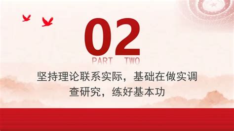 大力弘扬理论联系实际的马克思主义学风思想教育专题党课ppt Ppt模板下载