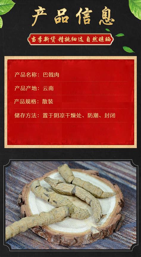 批发云南巴戟肉巴戟天中药材500g 可搭牛大力杜仲男生泡酒茶 阿里巴巴