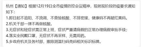 国内动态清阴最新要求：生病的继续上班，不测体温不测核酸不用药 Rrealchinairl
