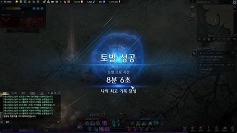 Lost Ark Sonavelsonabel Soul Eater Solo Guardian Raid 로스트아크 소나벨