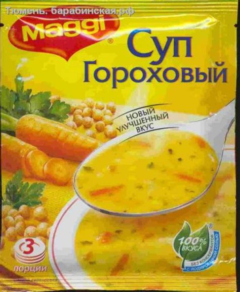 Приправа Maggi Maggi Суп гороховый +фото - «Супимся и горохимся» | отзывы