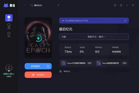 最后纪元卡loading怎么办？last Epoch加速器怎么下载使用？ 哔哩哔哩