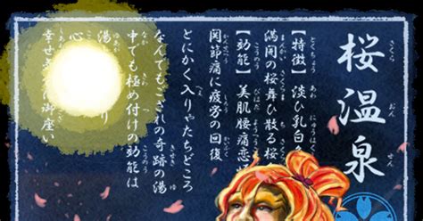 神戯祭】 【神戯祭】薬味頭は『羽月』の服を間違えて着てしまった！【温泉】 齊藤デコのイラスト Pixiv