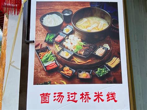 Blog Yunnan Food Hidden Cornucopia