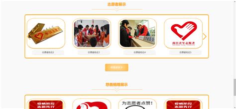 基于python的空巢老人志愿服务平台 csdn博客