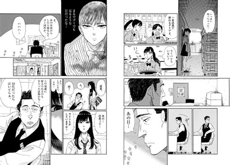 17歳の女子高生・あきら。片想いの相手は冴えないおじさん。眉月じゅん『恋は雨上がりのように』／アニメ評論家・藤津亮太のアニメな？漫画【第7回