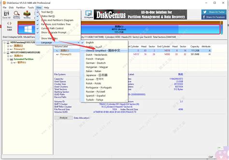 Diskgenius V5 5 0 简体中文汉化补丁文件 附设置教程 我爱下载