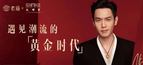 张若昀成为老庙古韵品牌代言人 王牌明星经纪公司