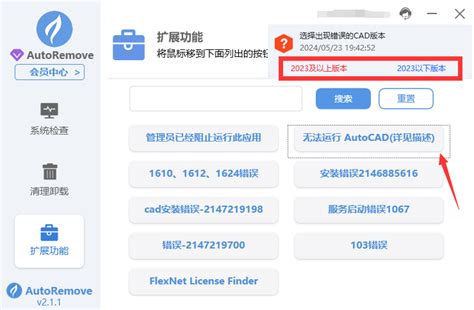 无法运行 AutoCAD缺少依赖组件 Microsoft NET跟You must install NET Desktop Runtime