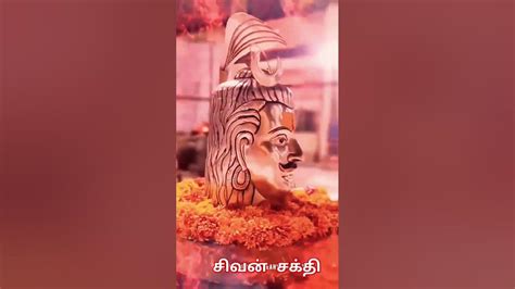 ஓம் நமசிவாய நமக 🙏🙏🙏🙏🙏 சிவன் சக்தி🙏🙏🙏🙏 ஓம் Motivation Mahabharatsong