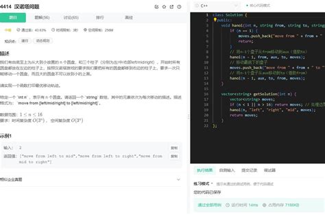 汉诺塔问题递归解法(c代码详解) 牛客4414题解题指南 哔哩哔哩 汉诺塔问题递归解法(c代码详解) 牛客4414题解题指南 哔哩哔哩