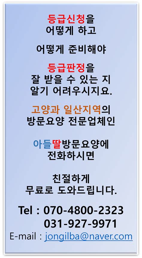 아들딸방문요양