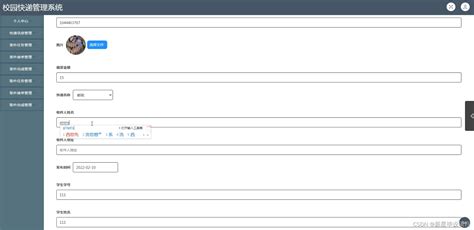 校园快递管理系统 JSP java springmvc mysql MyBatis 校园物流管理系统 CSDN博客