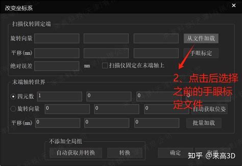 工业自动化中的手眼标定：点云数据坐标系到机器人坐标系精确转换 知乎