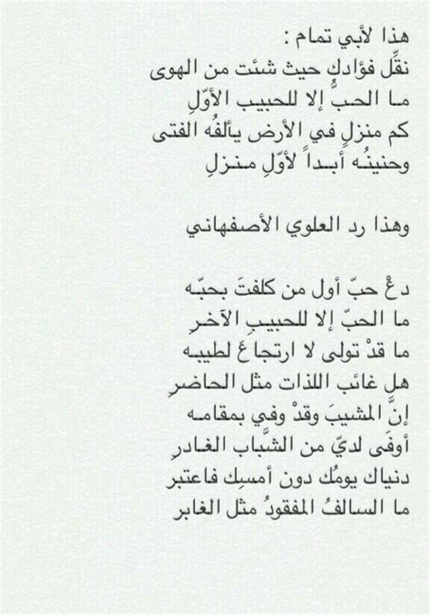 قصيدة ابو تمام لاينز