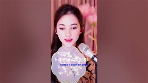 陈慧娴《情意结》粤语歌曲，外国人混血儿对口型，还到位吧，进来听听 Youtube