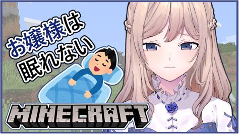【minecraft】 9 잠 못드는 한밤중의 마인크래프트 Youtube