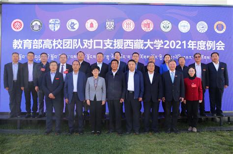 副校长蒋达勇带队参加西藏大学办学70周年庆祝大会和对口支援西藏大学2021年度例会华南师大新闻网