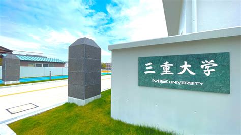 工学部同窓会入会のご案内 三重大学工学部同窓会