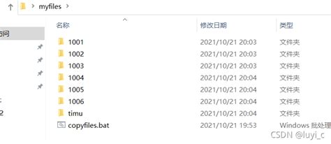 批处理复制文件 文件夹到当前目录下所有文件夹中 批处理复制文件到指定文件夹 csdn博客