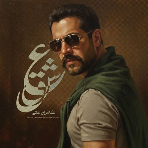 Eshgh By Kamran Tafti On Navahang کامران تفتی عشق