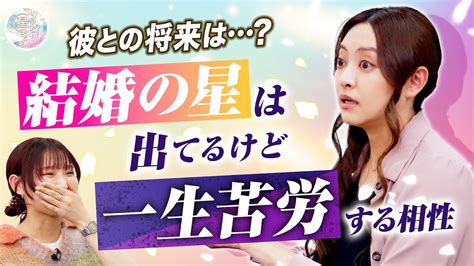 パンダroom2 星ひとみの天星術で占う“2025年”の運勢