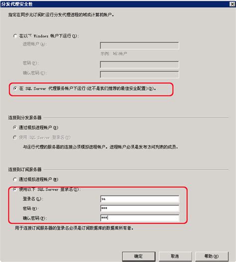 Sql Server 使用事务发布与订阅实现数据同步sql Server 通过发布和订阅后数据同步如果发布服务器恢复了数据如何同步