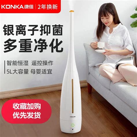 康佳加湿器家用静音卧室孕妇婴儿空气净化大容量智能落地式香薰机三江电器店