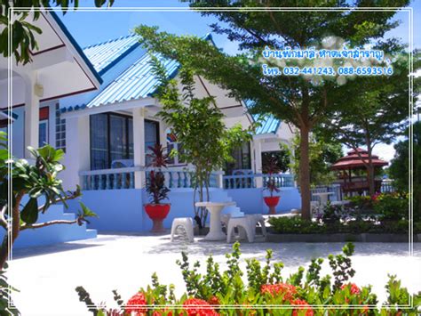 ที่พักหาดเจ้าสำราญ บ้านพักมาลี ราคา