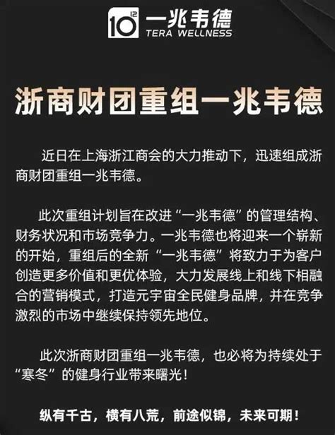 上海一兆韦德门店陆续停业？市民充值数万难要回！门店店长透露德维恩·韦德新浪财经新浪网