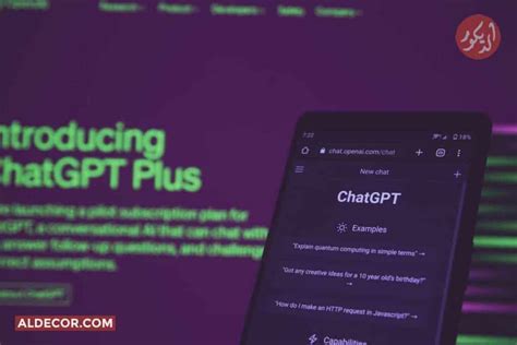 شات جي بي تي Chat Gpt و التعرف علي استخداماته اللانهائية Aldecor