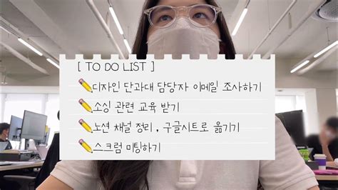 대학생 현장실습 브이로그♩ 2021학년도 하계 현장실습 주엘리스 Youtube